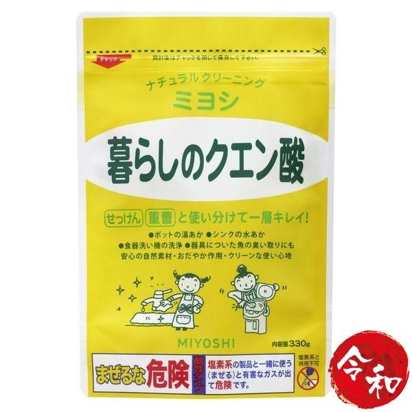 MIYOSHI | 檸檬酸抗菌消臭多用途清潔劑 330g【平行進口】 | HKTVmall 香港最大網購平台