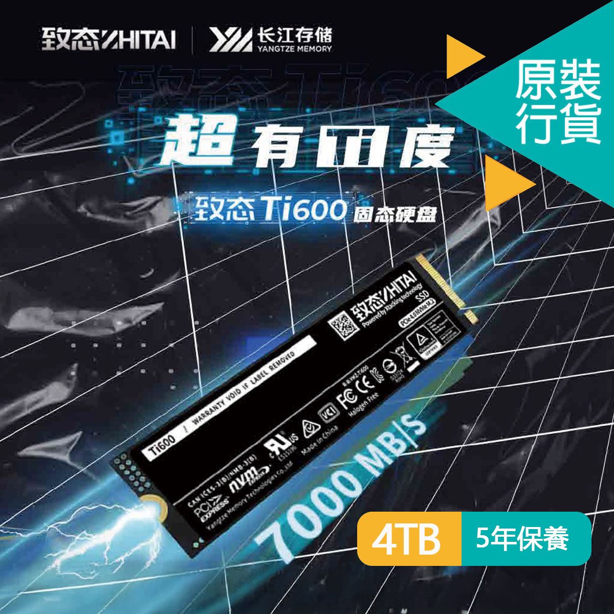 致態 | Ti600 4TB NVMe2.0 PCIe Gen4x4 M.2 2280 | HKTVmall 香港最大網購平台