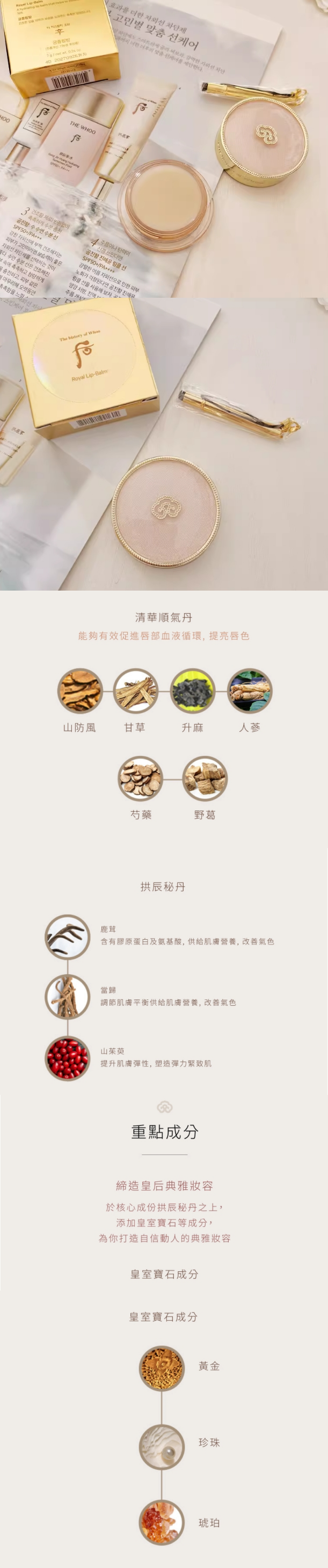 The History Of Whoo 后 | Gongjinhyang Royal Lip Balm 7g 【Parallel ...