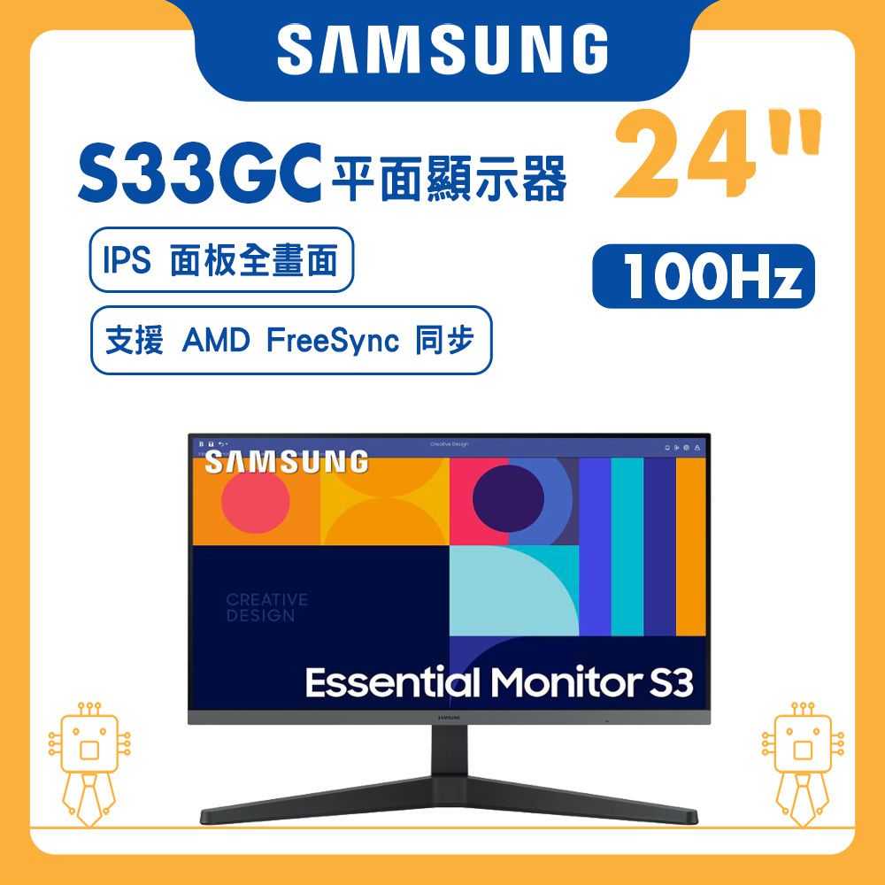 Samsung | 24 S33GC 平面顯示器 C330 LS24C330 | HKTVmall 香港最大網購平台