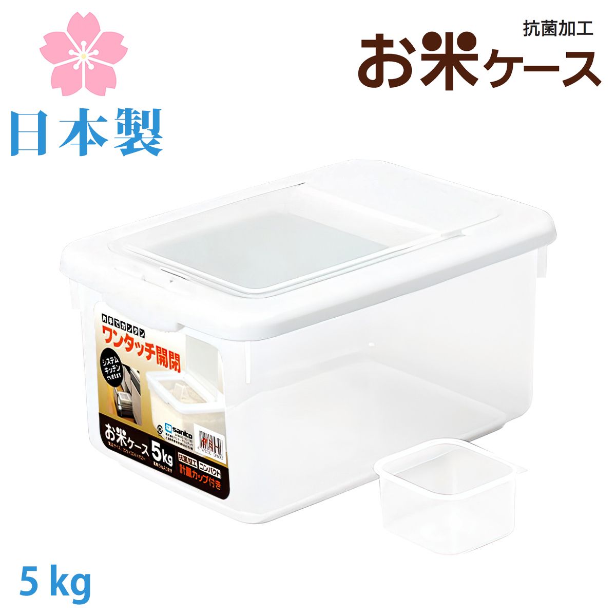 SANKO | 5kg Flip-Top Transparent Rice Box / Rice Storage Container ...
