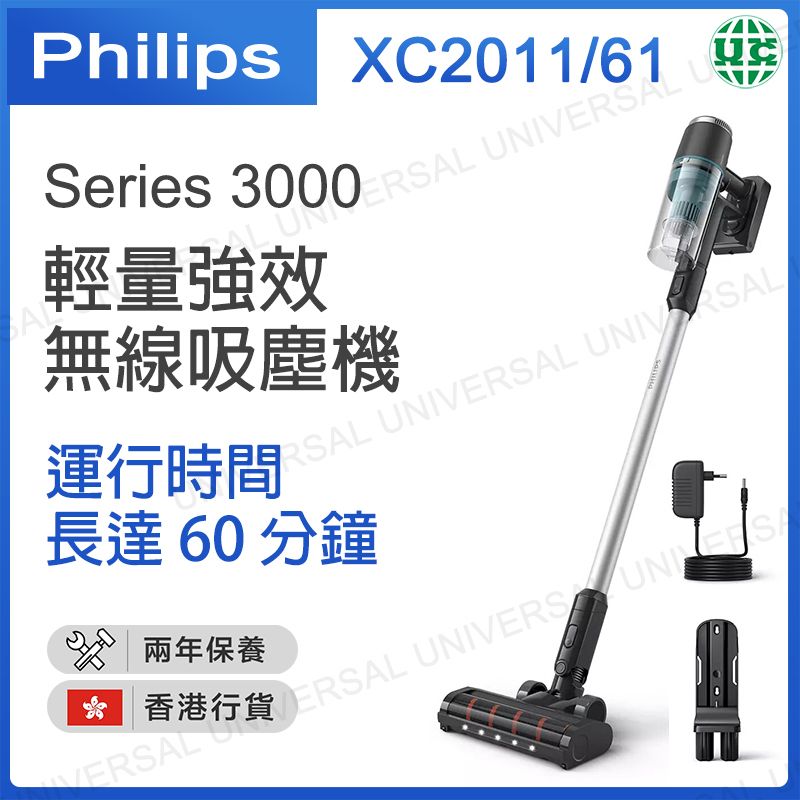 飛利浦 | XC3031/61 3000 Series 輕量強效無線吸塵機 運行時間長達 60 分鐘【香港行貨】 | HKTVmall 香港最 ...