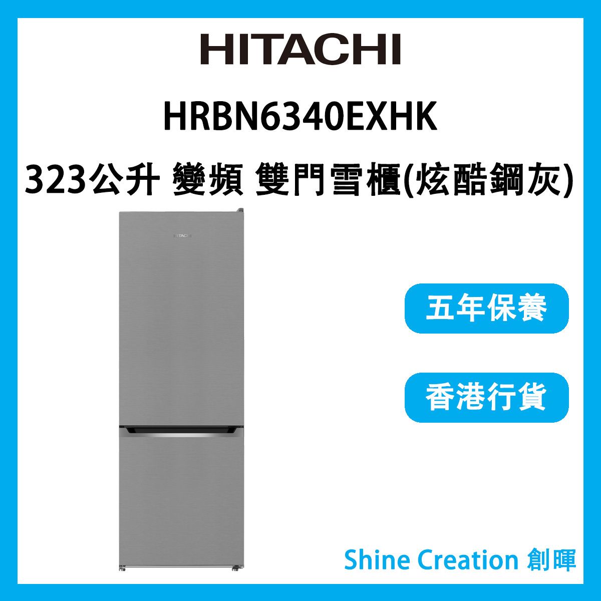 HITACHI | HRBN6340EXHK 323L Inverter 2-Door Refrigerator with Down ...