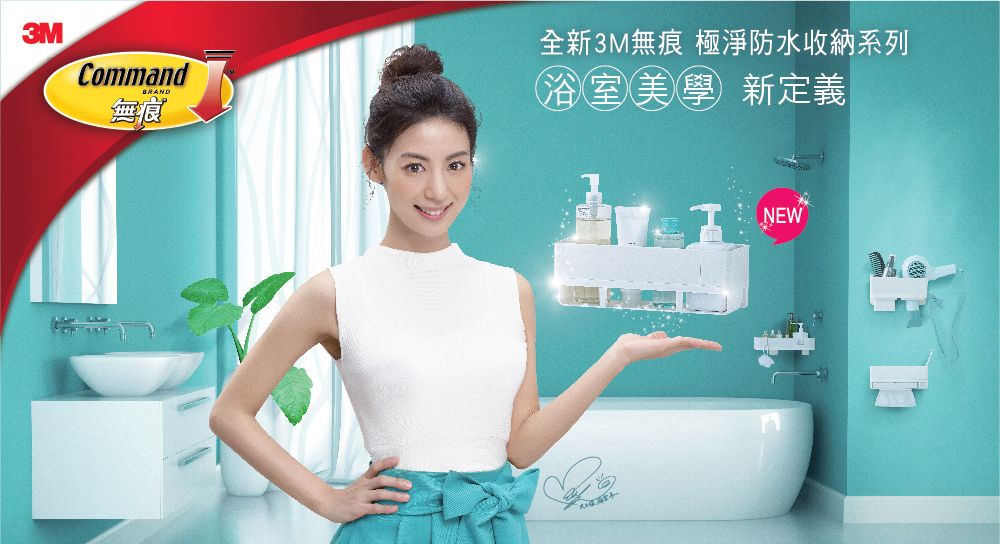 3M™ | 無痕™ 浴室極淨防水收納 - 雙層伸縮毛巾架 (17722) | HKTVmall 香港最大網購平台