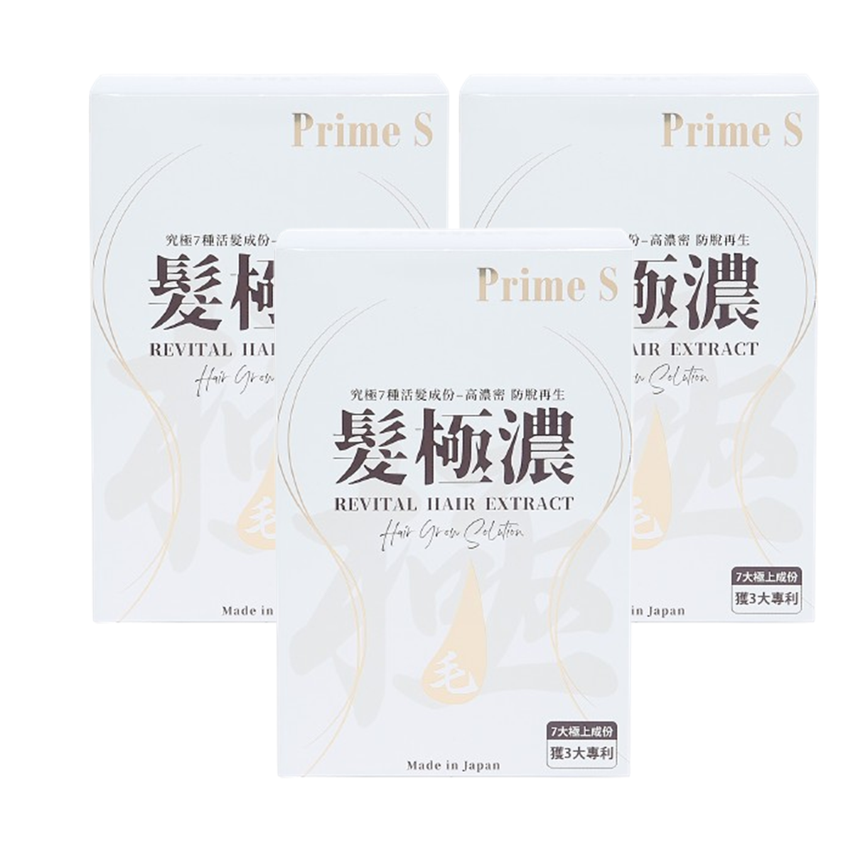 Prime S | [3件優惠裝] 髮極濃生髮丸 | HKTVmall 香港最大網購平台