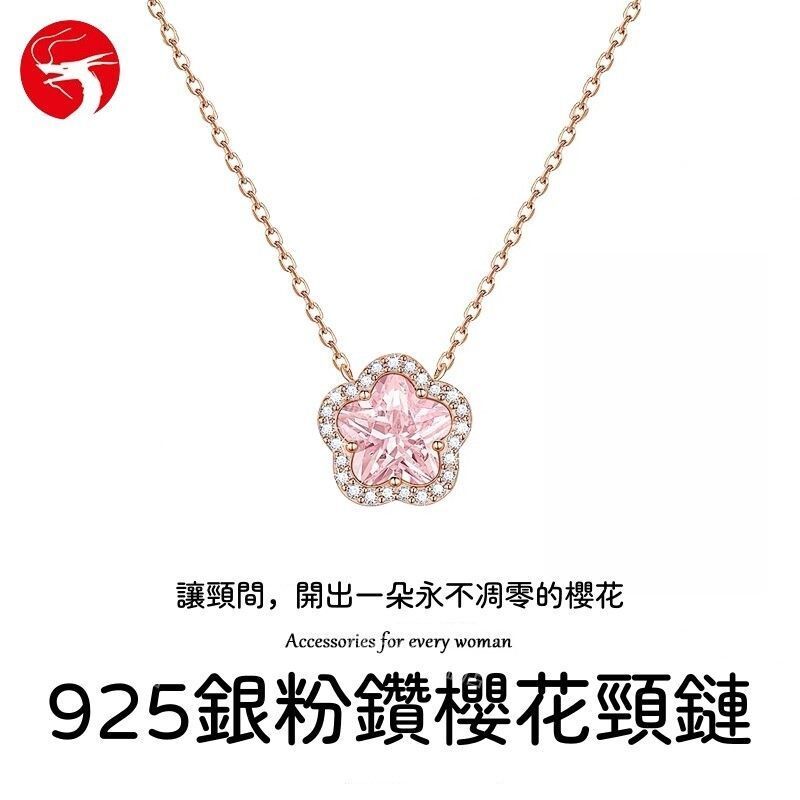 A1 | 925 silver pink diamond cherry blossom necklace | HKTVmall The Largest HK Shopping Platform