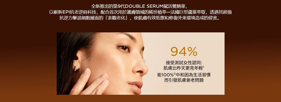 CLARINS | 嬌韻詩DOUBLE SERUM全新第九代賦活雙精華 雙萃精華50ml[3666057202476][平行進口 ...