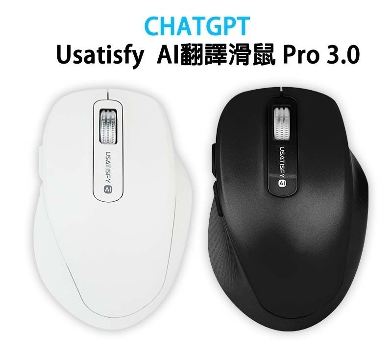 Usatisfy | 美國USATISFY 無線AI語音創作翻譯多用途高效辦公滑鼠 AI Mouse PRO 3.0 (With ...