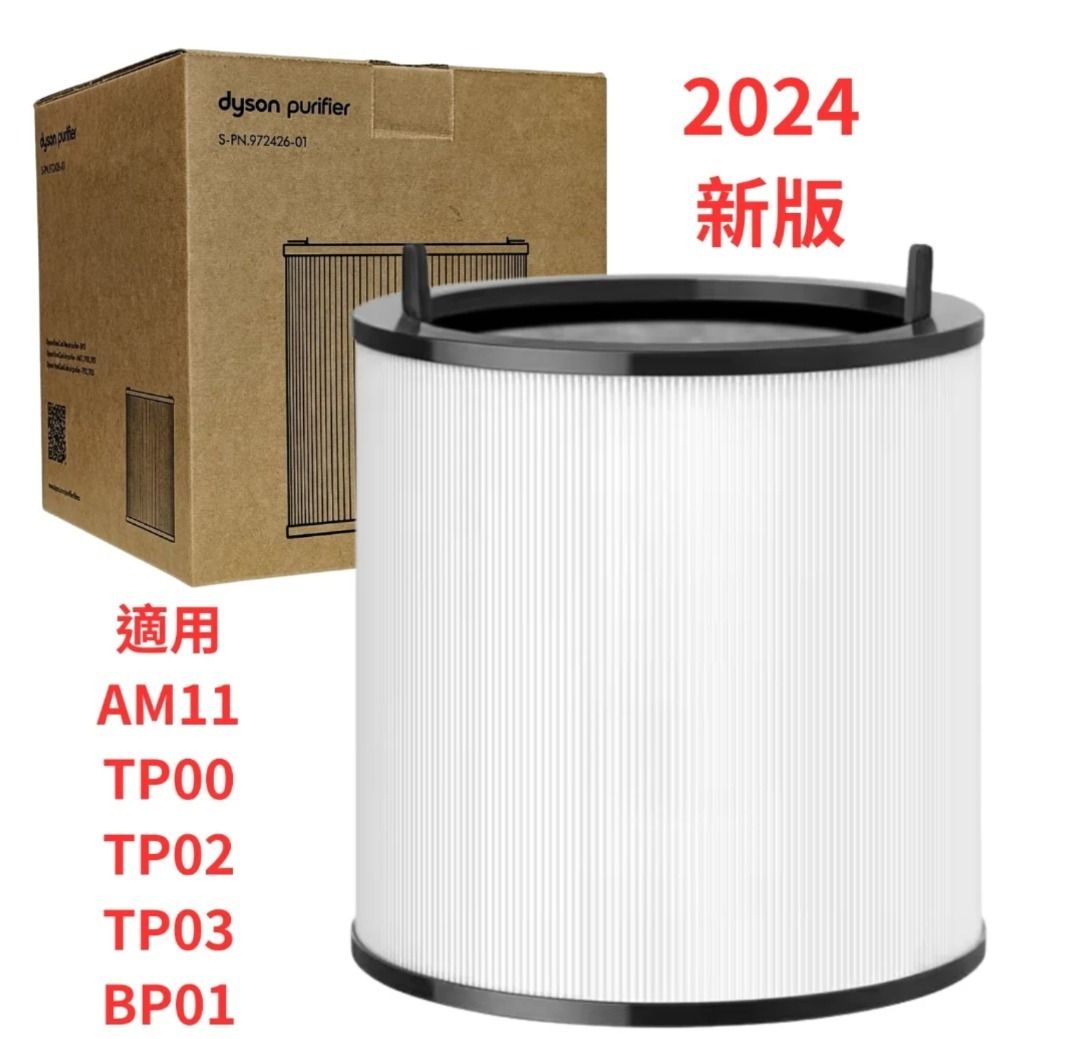 dyson | [GENUINE] Air Purifier Replacement (TP01, TP02, BP01) 360 ...