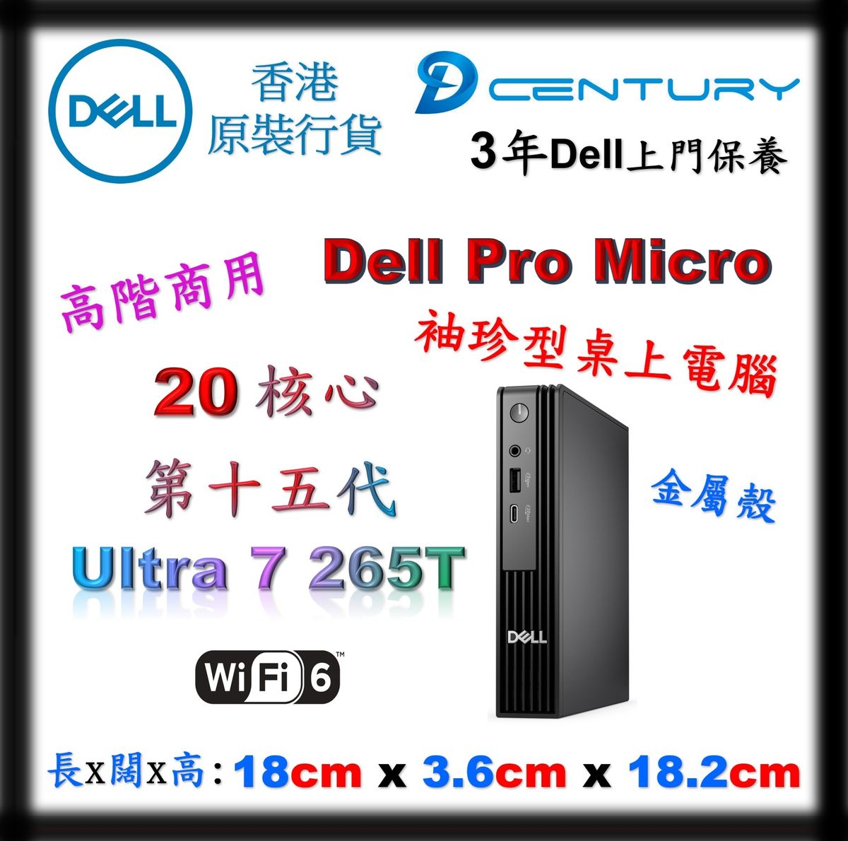 Dell | 11 Pro 專業版 - Dell Ultra 7 265T 微型桌上型電腦 | RAM : 16GB | 儲存容量 ...