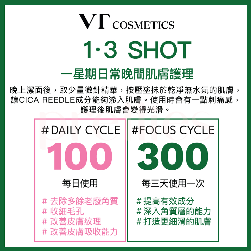 VT | 膠原蛋白塗抹式微針精華 Reedle Shot 100 (2ml x10包) (平行進口貨品)(版本隨機發貨) | HKTVmall 香港最大網購平台