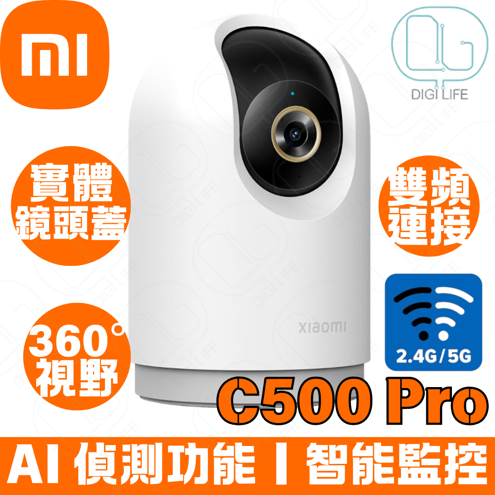 Xiaomi | Xiaomi Smart Camera C500 Pro｜AI Detection｜3K Quality｜Physical ...