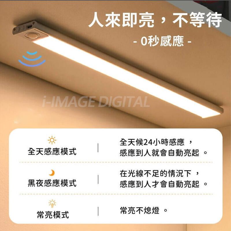 全城熱賣 | 20cm 超簿 智能LED 人體感應燈 小夜燈 USB充電式 長型 可選感應或長亮 可調節光度 | 尺碼 : 20cm | HKTVmall 香港最大網購平台
