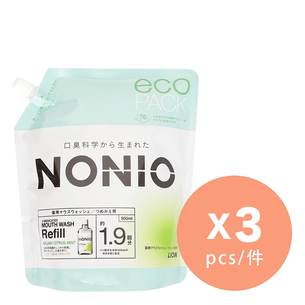獅王 NONIO | [3件優惠裝] 無酒精漱口水 清新薄荷(補充裝) [平行進口] | HKTVmall 香港最大網購平台
