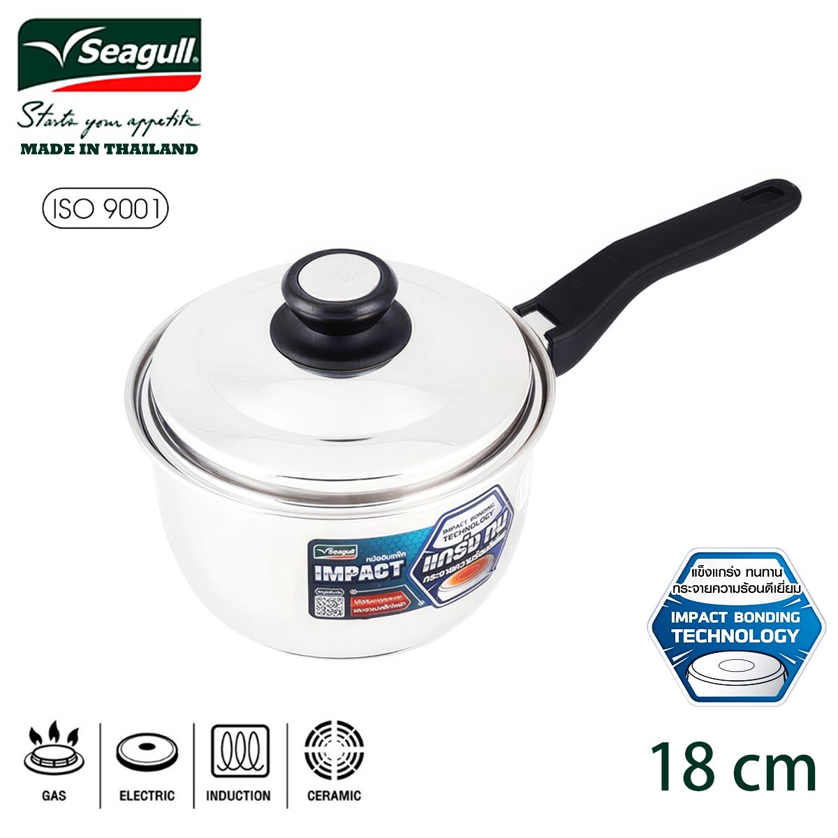 SEAGULL | IMPACT 加厚不鏽鋼單柄煲 18cm (IH對應) / 2.7L 單柄鍋 / 304不鏽鋼柄煲 | 尺碼 : 18cm | HKTVmall 香港最大網購平台