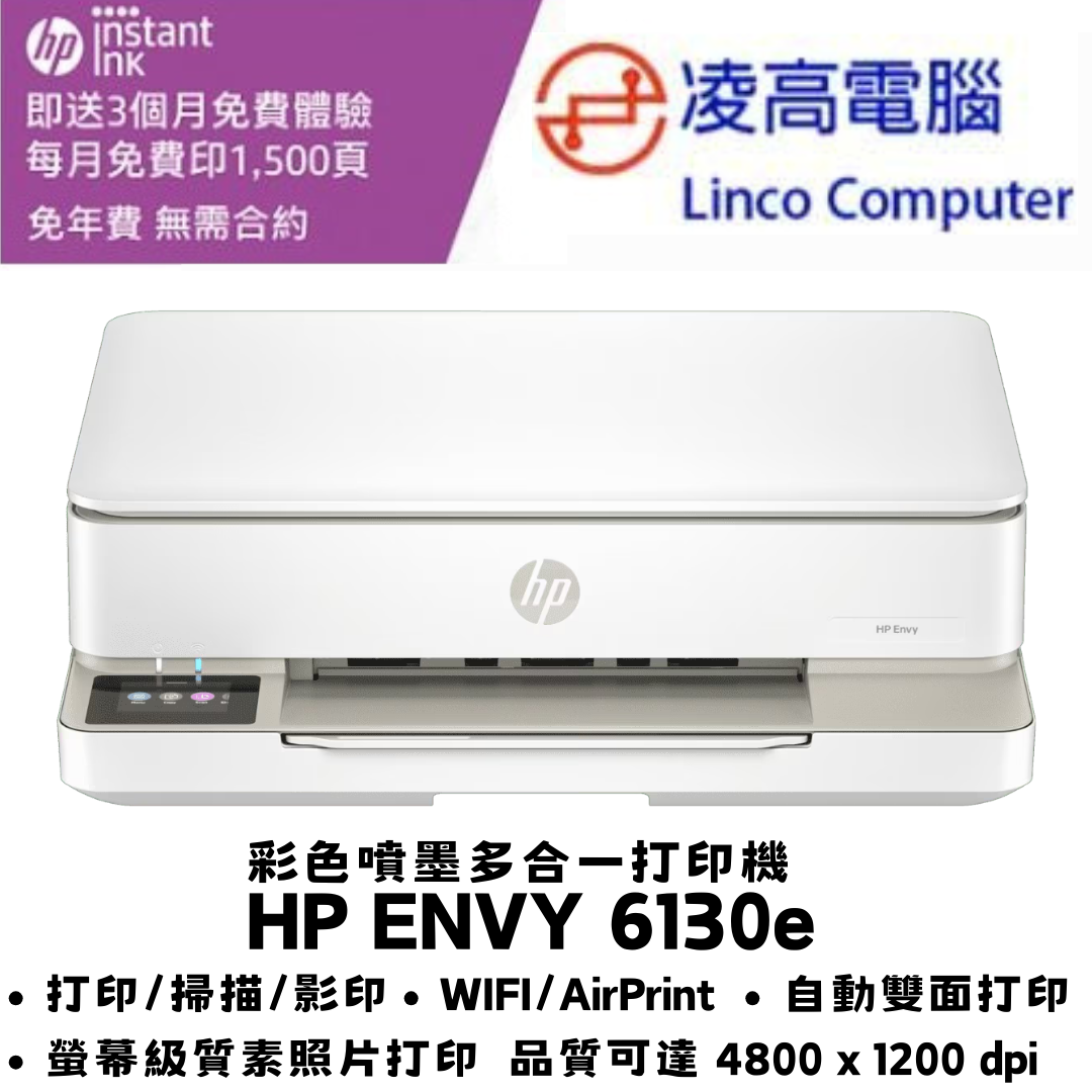 hp | ENVY 6130e 多合一打印機 #714M1A #相片 #6130 #68 #68e | HKTVmall 香港最大網購平台