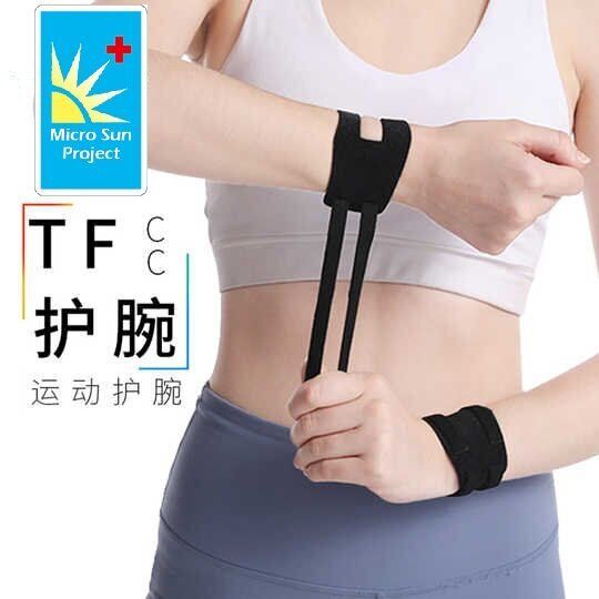 Micro Sun | Micro Sun - 超輕防護TFCC腕帶（最新設計）1 pc | HKTVmall 香港最大網購平台