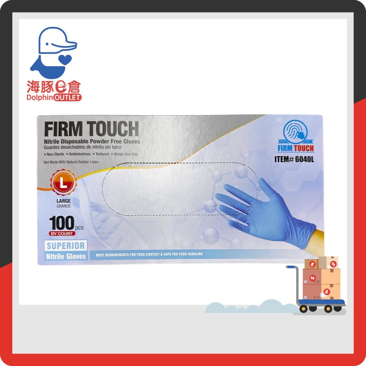 FIRM TOUCH | 一次性藍色丁晴無粉手套 大碼100隻 | HKTVmall 香港最大網購平台