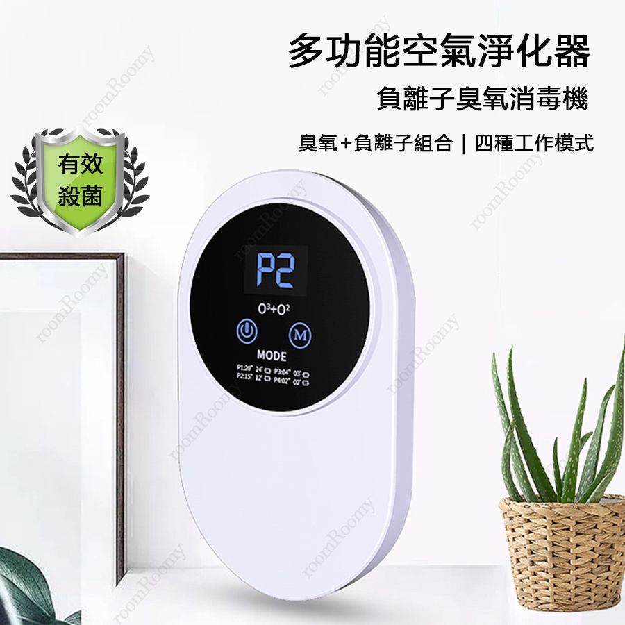 My Palace | Portable air purifier for odor removal, car mounted ozone ...