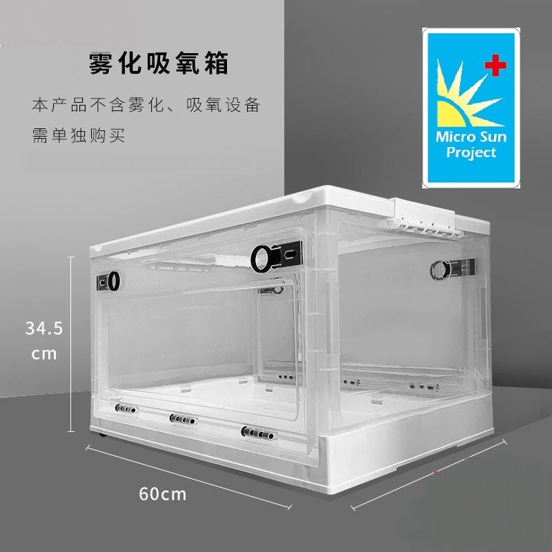 Micro Sun | Micro Sun - 寵物氧氣箱（可配合霧化器使用） | HKTVmall 香港最大網購平台