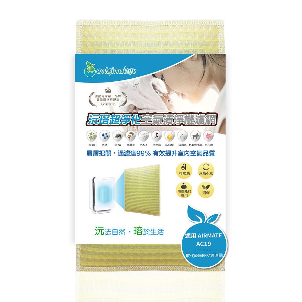Airmate | Washable Reusable Air Purifier Filter Replacement Filter for ...