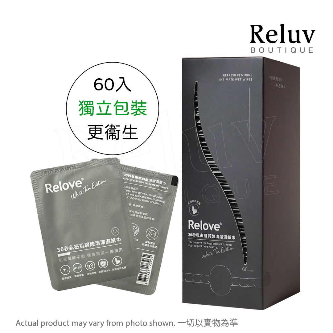 RELOVE | 私密部位專用濕紙巾 - 60包單入私密肌弱酸清潔濕紙巾 (平行進口) | HKTVmall 香港最大網購平台