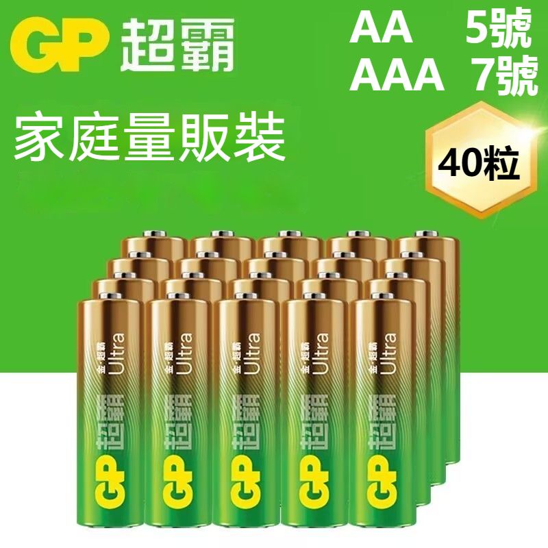 全城熱賣 | 超霸 -40粒電量升級80% 2A電池 3A電池 AA/5號電池 AAA/7號電池 電視 空調 玩具 遙控電池 家用電池 ...