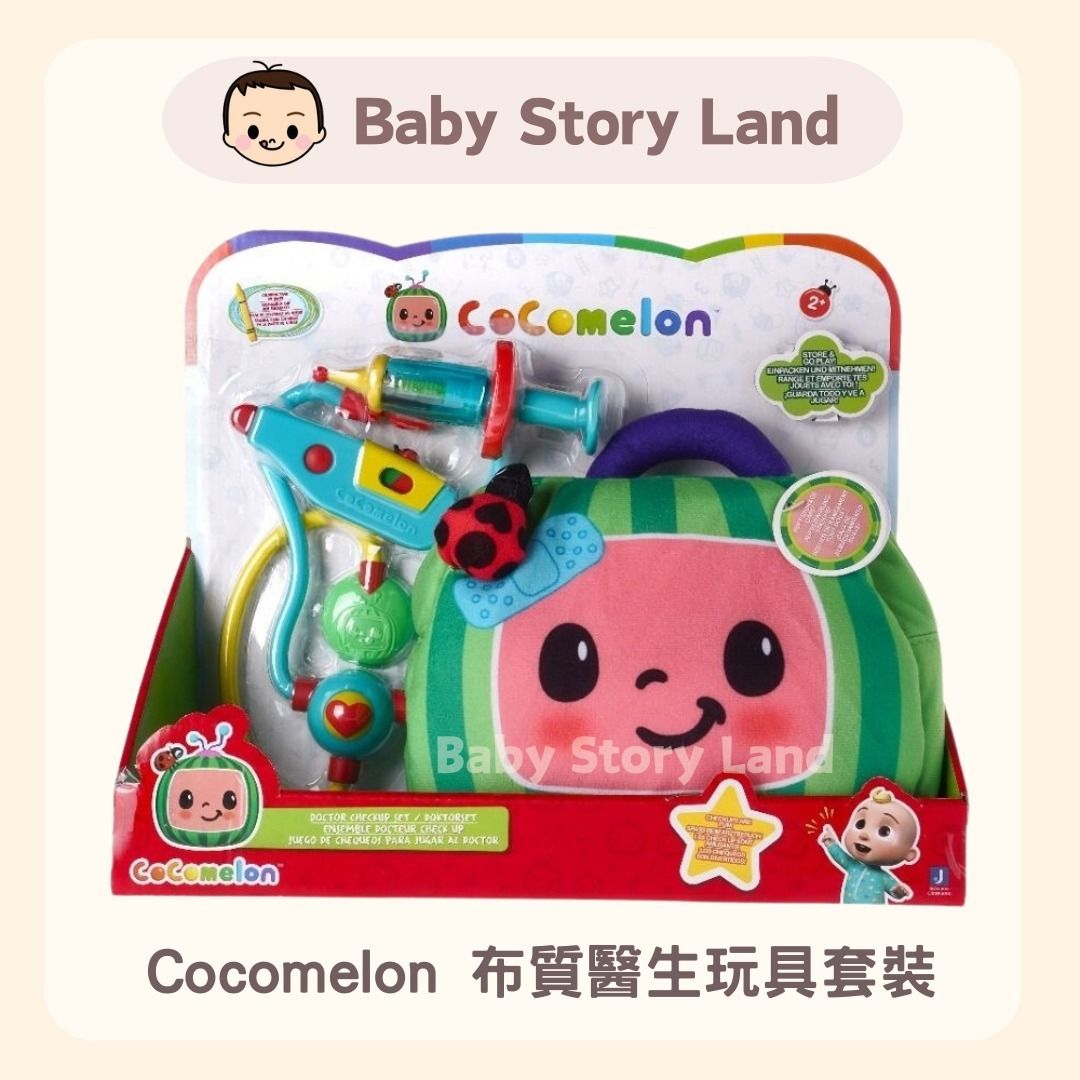 Cocomelon | Cocomelon-cloth doctor toy set (parallel import goods ...
