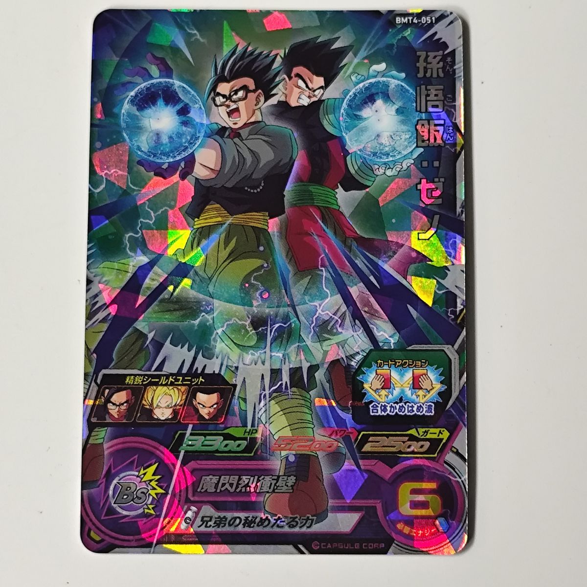 BANDAI | SDBH 龍珠英雄卡 BIG BANG MISSION 4 3星卡 BMT4-051 孫悟飯：超宇宙 | HKTVmall 香港最大網購平台