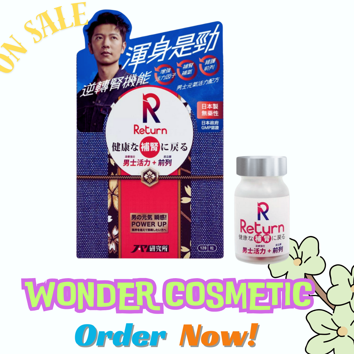 Return 回本 | Return 回本男士活力配方 120粒 {平行進口} 有效期至: 10/2026 | HKTVmall 香港最大網購平台