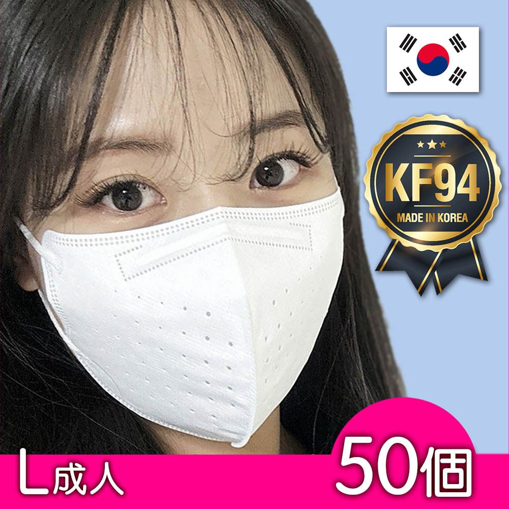 Defense | DEF002_50S [白色] 韓國 KF94 2D成人口罩(50個1包) | HKTVmall 香港最大網購平台