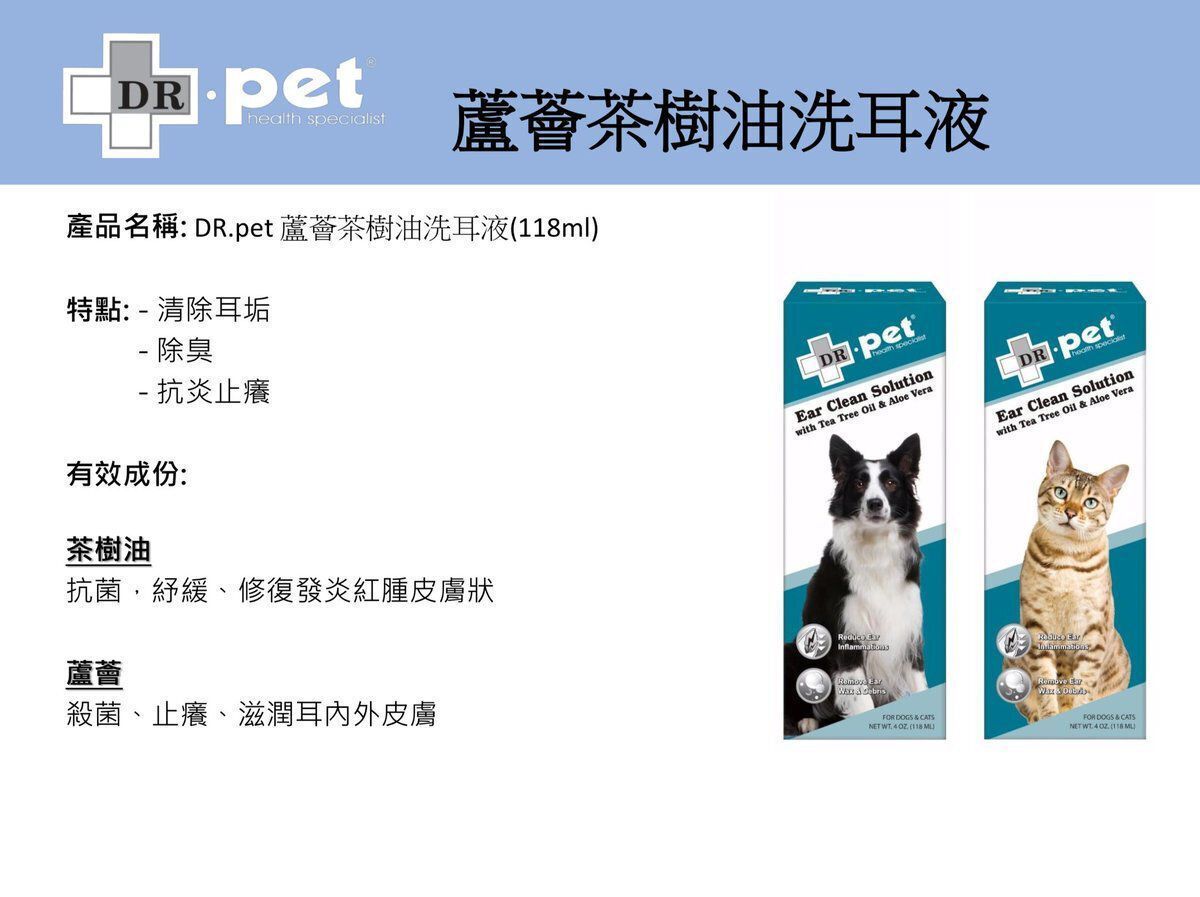 DR. PET | Dr. Pet Ear Clean Solution with Tea Tree Oil and Aloe Vera 118ml (EXP : 02/2029 ...