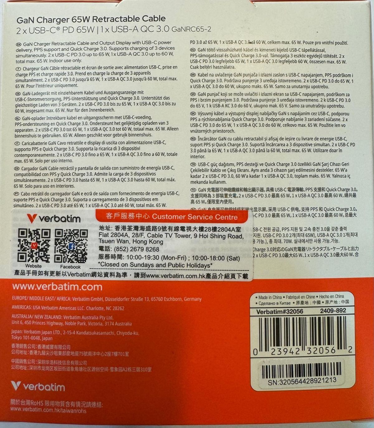 威寶 | Verbatim GaN Charger 65W 嵌入式伸縮USB-C快充線 (可伸長至85cm) 迷你輕巧 #32056 | HKTVmall 香港最大網購平台