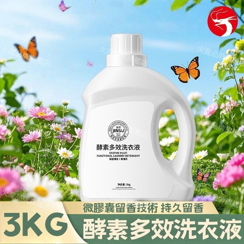 A1 | (3kg) Enzyme Multi-Effect Laundry Detergent | Deep Clean, Long-Lasting Fragrance | HKTVmall ...
