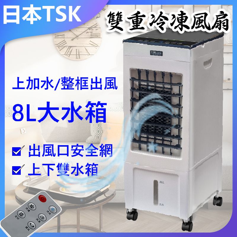 TSK JAPAN | Air Cooler Remote Control Version Water Cooling Fan (With ...