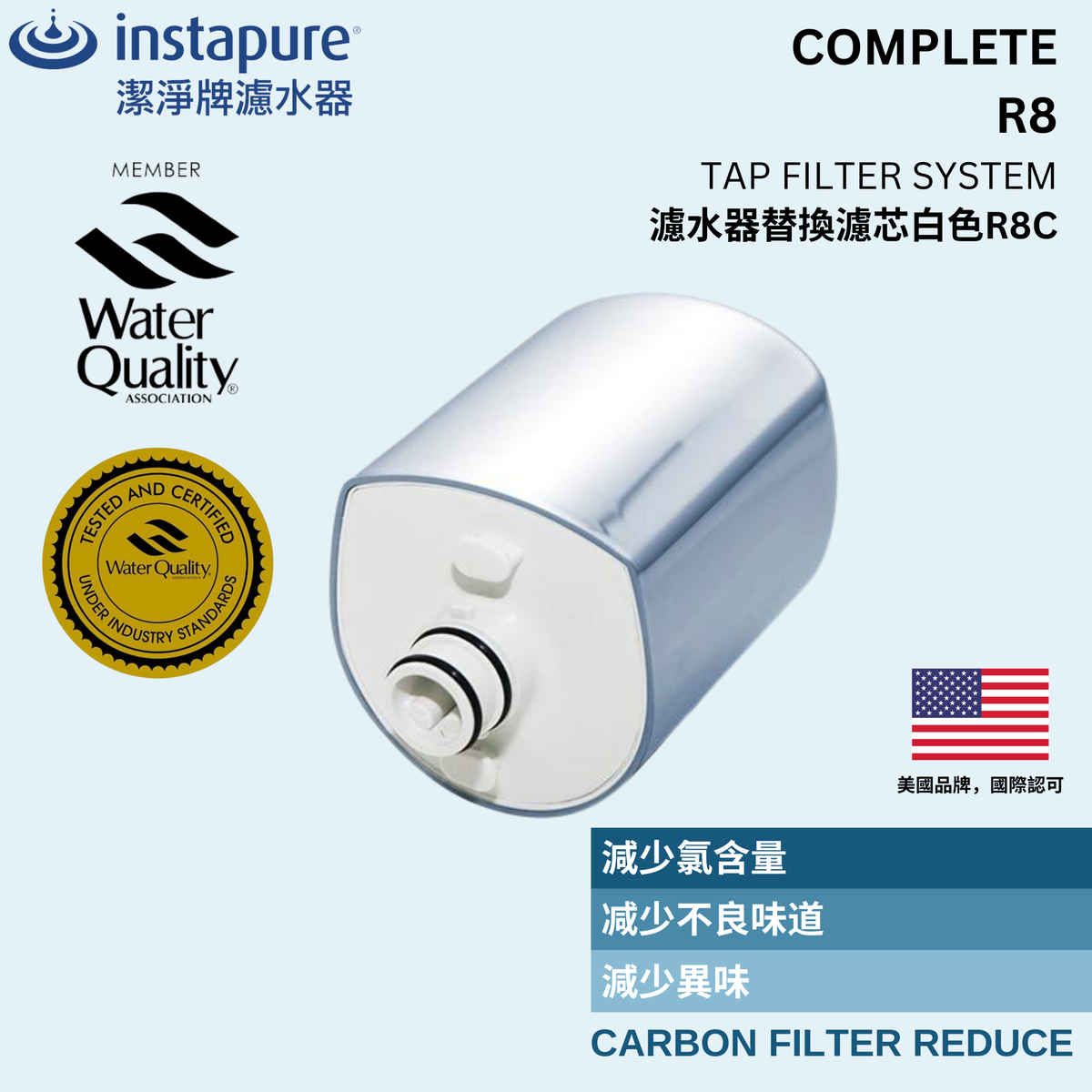 instapure | 濾水器替換濾芯銀色R8C #淨水器 | HKTVmall 香港最大網購平台