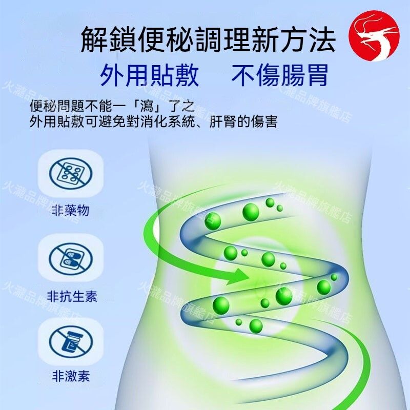 A1 | (1 box) Intestinal Laxative Patch, 12 patches | HKTVmall The ...