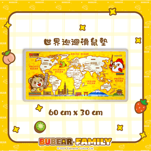 ToysLiDo | BuBear Family 世界巡迴滑鼠墊（香港設計原創品牌） | HKTVmall 香港最大網購平台