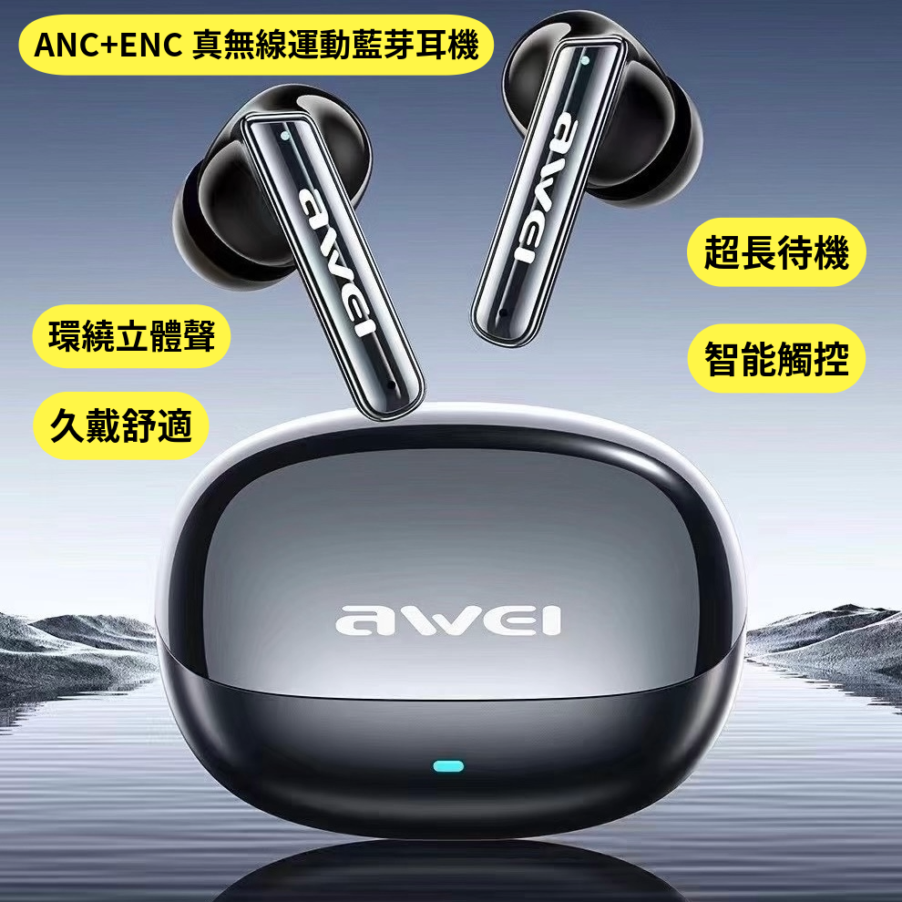 AWEI | T88 ANC ANC+ENC真無線運動藍芽耳機 藍牙耳機 運動耳機 超長待機 真無線音樂通話耳機 音質靚 | 顏色 : 黑色 ...