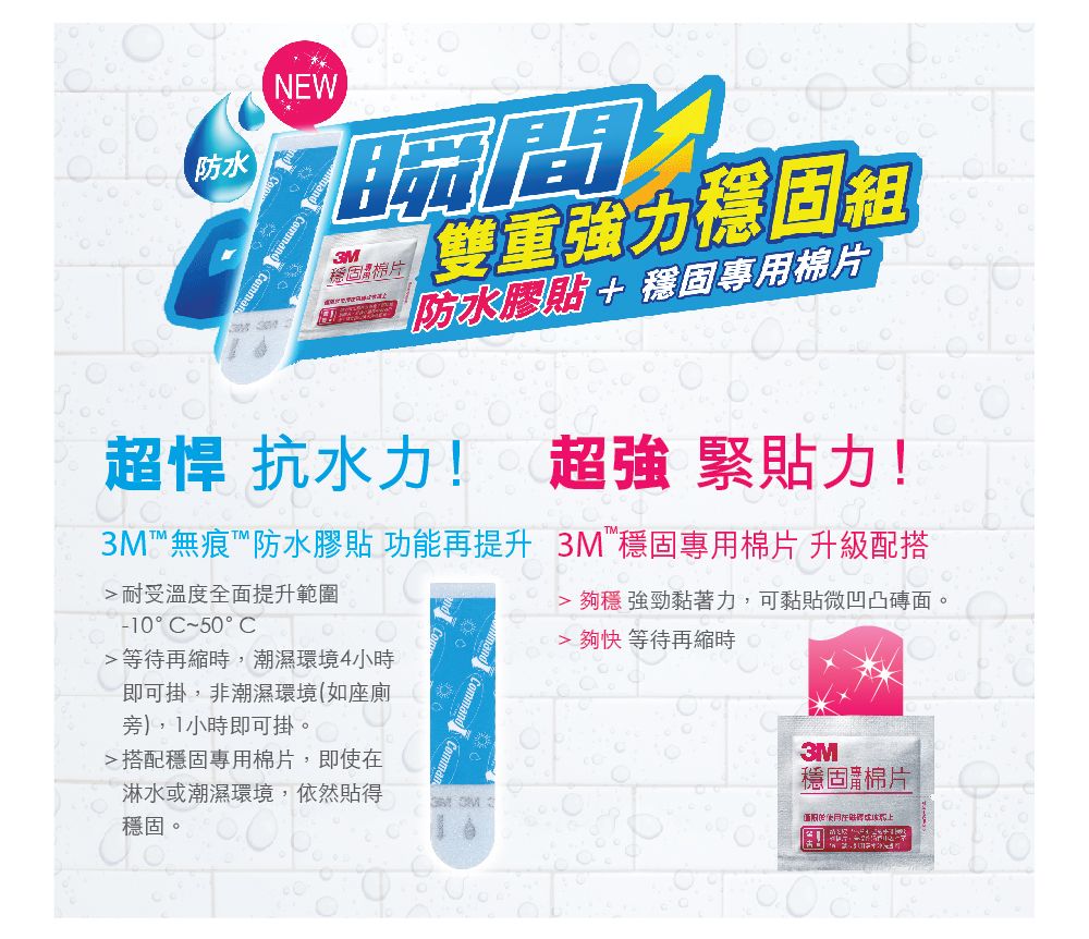 3M™ | 無痕™ 浴室極淨防水收納 - 雙層伸縮毛巾架 (17722) | HKTVmall 香港最大網購平台