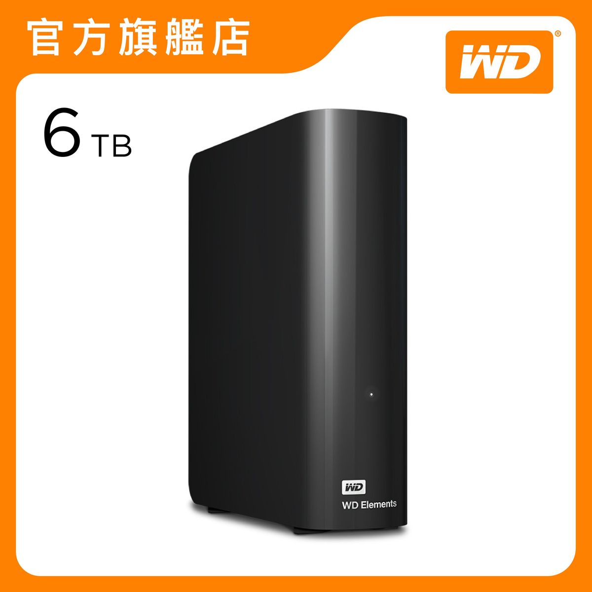 WD | Elements Desktop 6TB 外置式硬碟 (黑色) (WDBWLG0060HBK-CESN) | HKTVmall 香港 ...