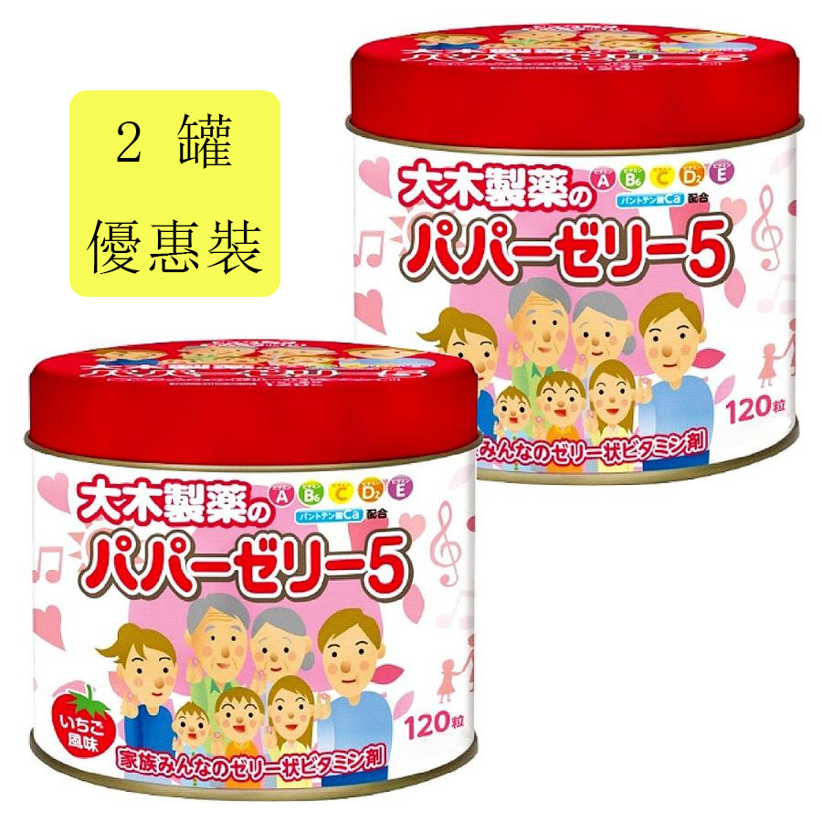 大木製藥 | 日本大木Papa Jelly 5種維生素軟糖 120粒×2罐 (草莓味) (平行進口)( Exp.10/2025) | HKTVmall 香港最大網購平台