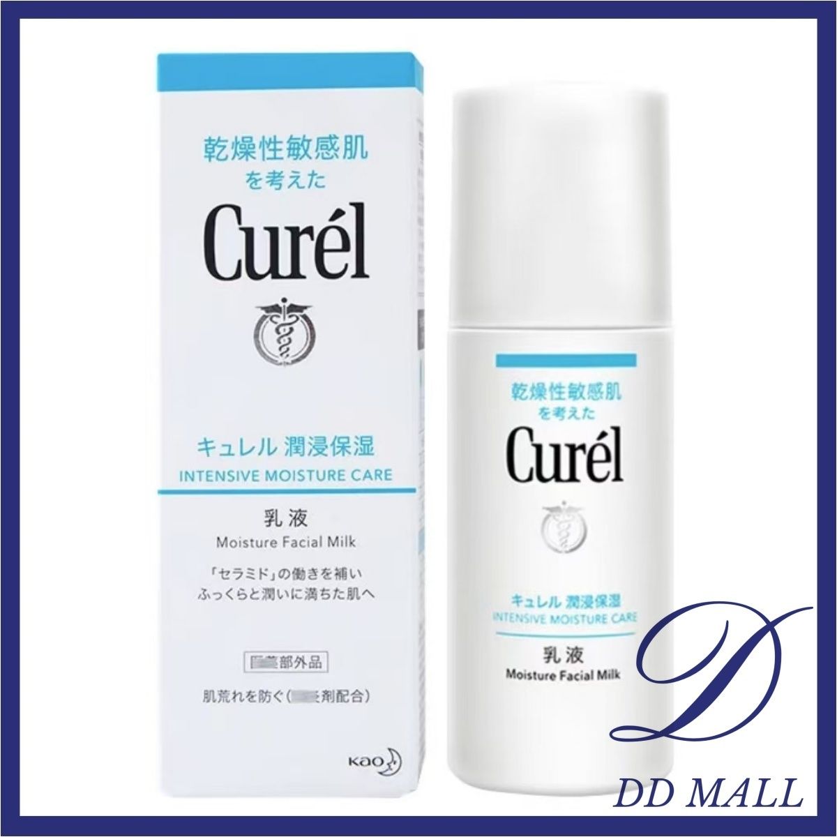 Curel | KAO Intensive Moisture Care Moisture Face Milk 120ml ...