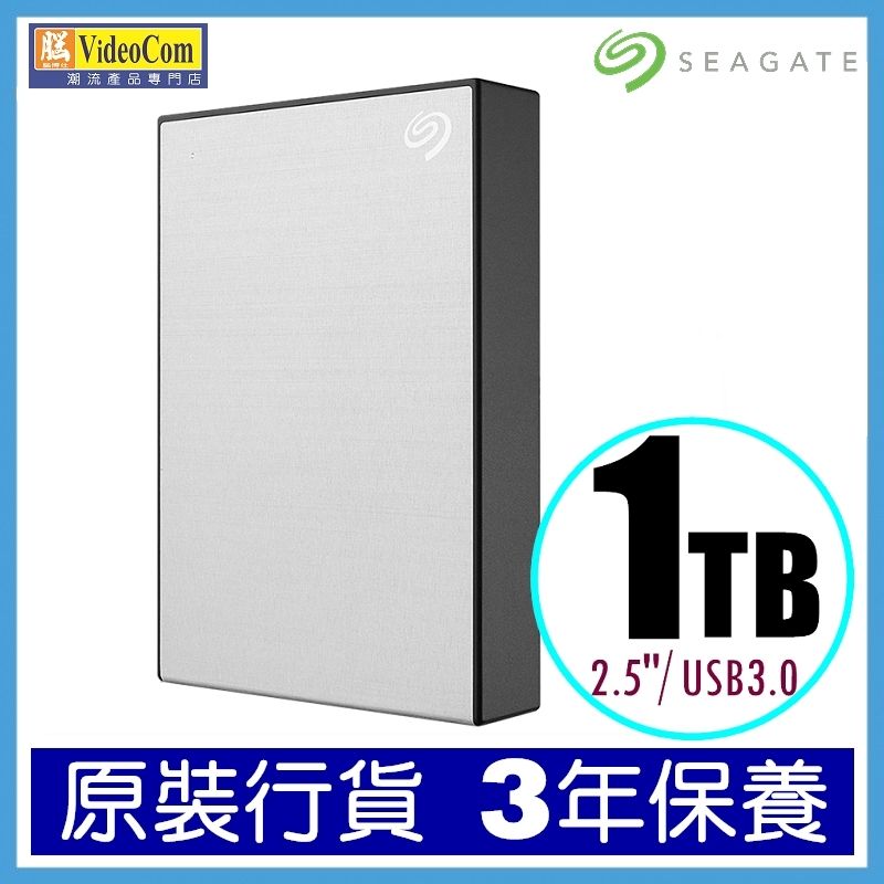 SEAGATE | One Touch 密碼版 1TB (銀色) 2.5 USB3.0 便攜外置硬盤 儲存裝置 原裝行貨 ...