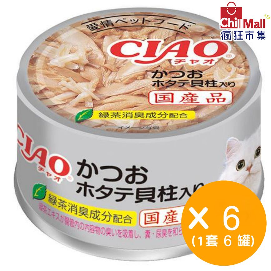 CIAO | CIAO 貓罐頭 日本貓罐頭 鰹魚+帶子 85g X6 #貓糧 (濕) #CIAO #貓罐頭 #貓罐 | HKTVmall The Largest HK Shopping ...