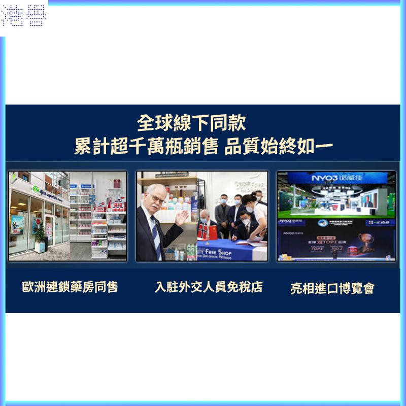 NYO3 | NYO3 氨糖軟骨素膠囊120粒(BHI) 平行進口 | HKTVmall 香港最大網購平台