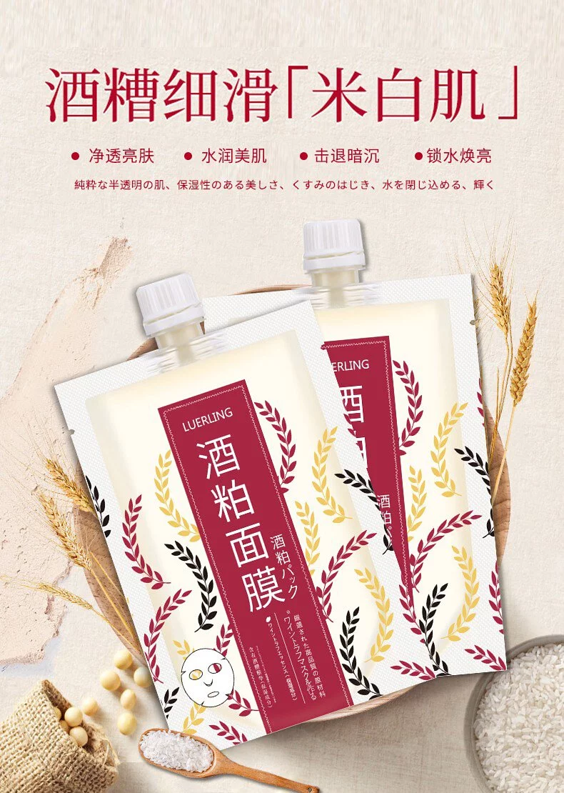 Other Brands | LUERLING Sake Lees Mud Mask (Japan) 170g 09/03/2026 ...