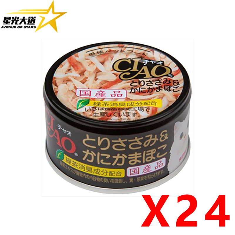 CIAO | CIAO 貓罐頭 雞肉 + 蟹肉 85g x24罐 (平行進口) A6-4 | HKTVmall 香港最大網購平台
