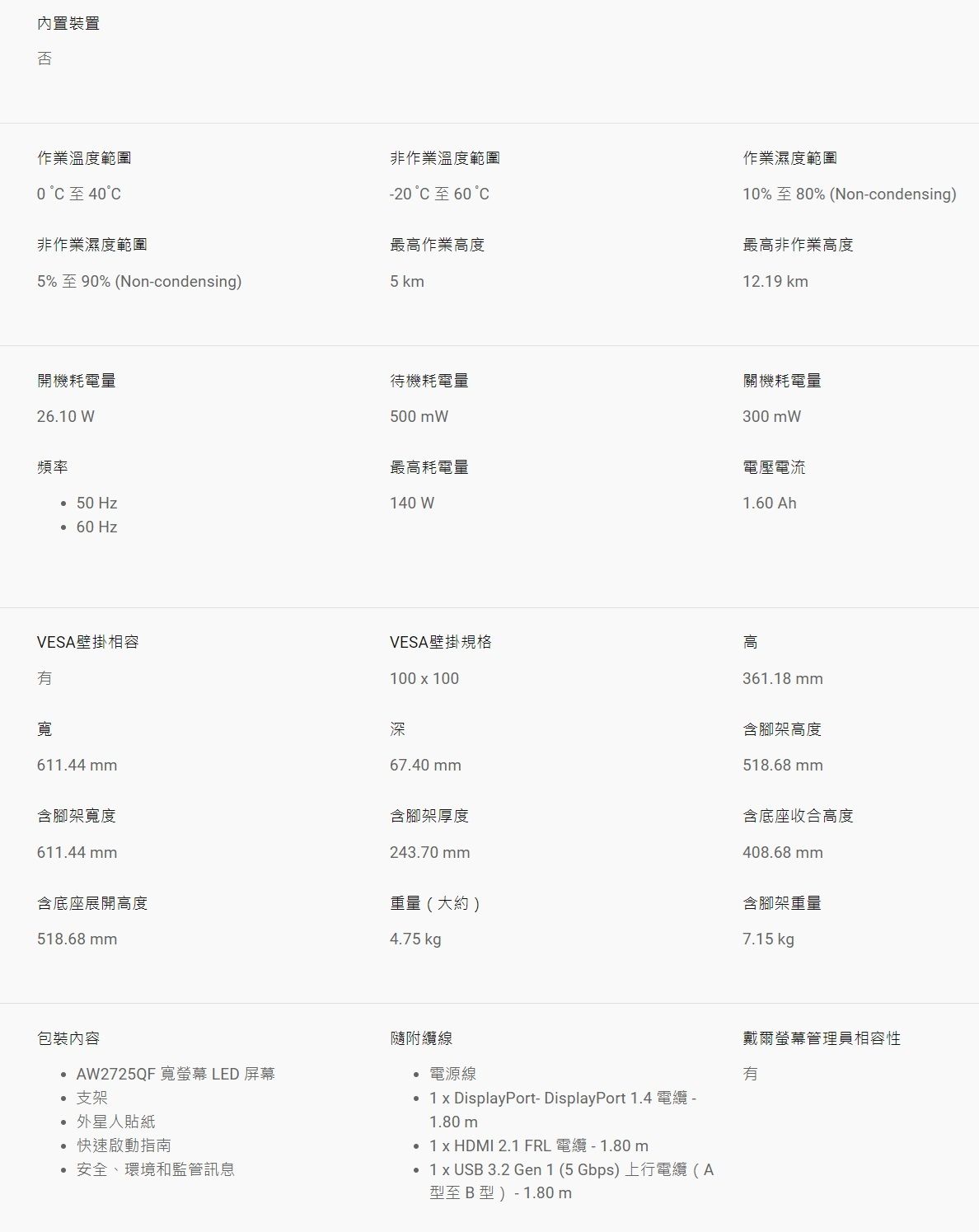 ALIENWARE | Alienware 27 4K 雙解析度遊戲專用顯示器 - AW2725QF | HKTVmall 香港最大網購平台