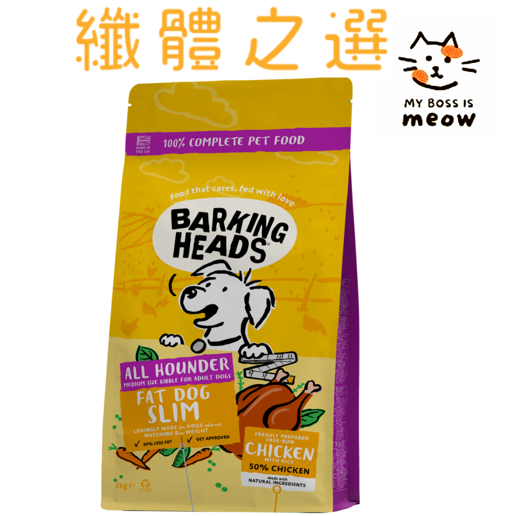 BARKING HEADS | Fat Dog Slim Chicken Light Dry Dog Food - All Hounder ...